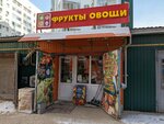 Сахафрут (Republic of Sakha (Yakutia), Yakutsk, 36-y kvartal), manavlar  Yakutsk'tan