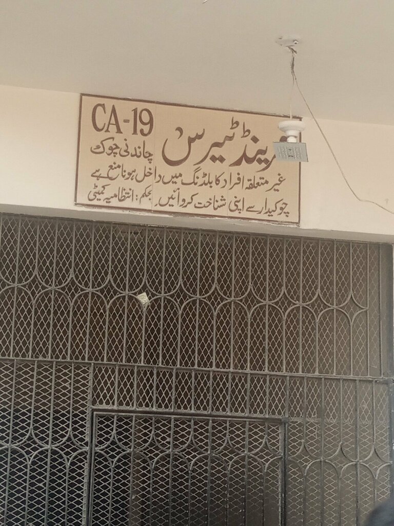 i̇nşaat firmaları Friends terrace, Karaçi, foto