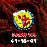 Раки 163 (Primorskiy Boulevard No:45Д), balık ve deniz ürünleri  Tolyatti'den (Togliatti'den)