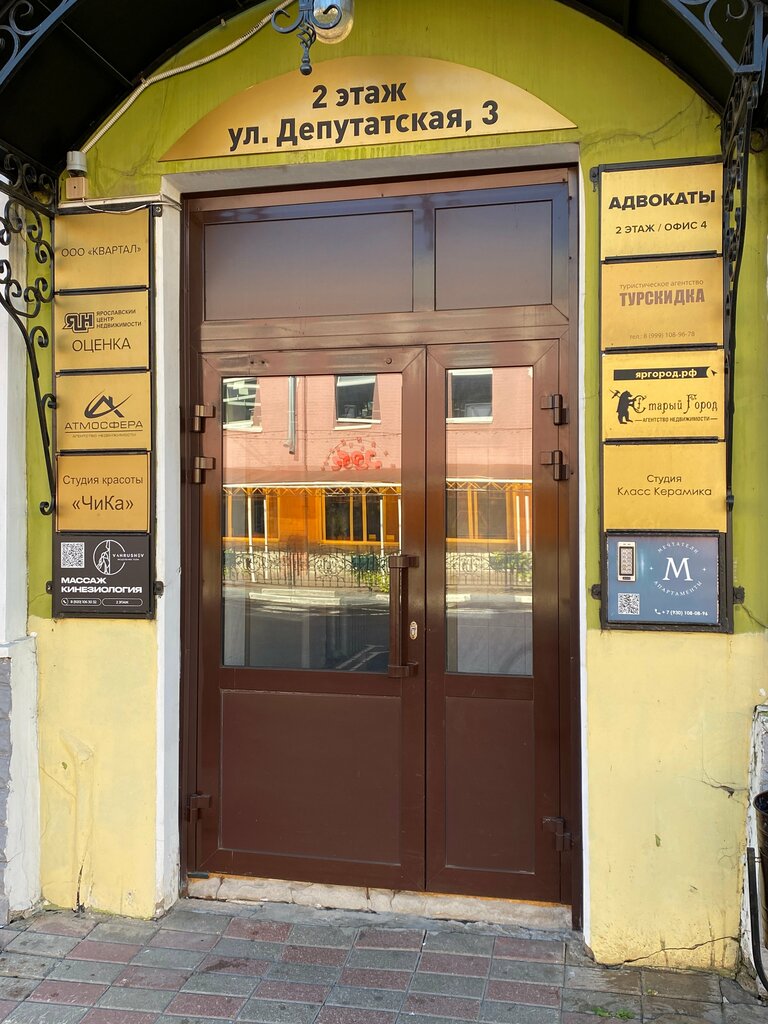 Masaj salonları Vahrushev, Yaroslavl, foto