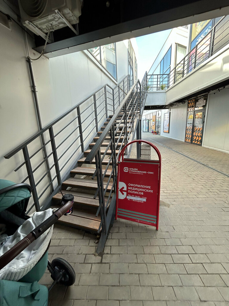 Sigorta şirketleri АльфаСтрахование-ОМС, Krasnodar, foto