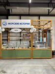 Морские истории (Promyshlennaya Street No:20, selo Abrau-Dyurso), balık ve deniz ürünleri  Krasnodarski krayından