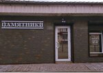 Памятники (Grazhdanskaya Street No:10), heykel ve mezarlık taşı üreticileri  Pskov'dan
