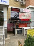 Muzhskoy tsirulnik (Peter Metalnikov Street No:13, Prikubanskiy City administrative district, mikrorayon imeni Petra Metalnikova), berberler  Krasnodar'dan