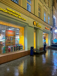 Alyonka (Rozhdestvenka Street No:5/7с1), pasta, şekerleme ve tatlı  Moskova'dan