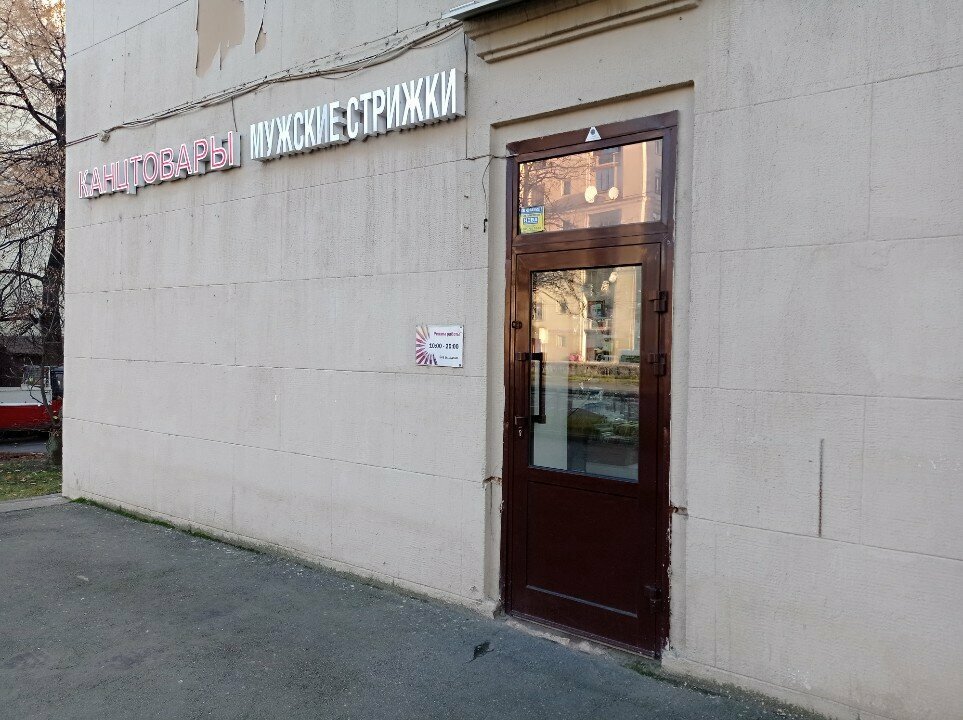 Berberler Teplica, Saint‑Petersburg, foto