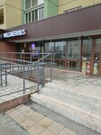 Wildberries (Universiteteskaya Naberezhnaya Street No:85), teslimat noktası  Çeliabinsk'ten
