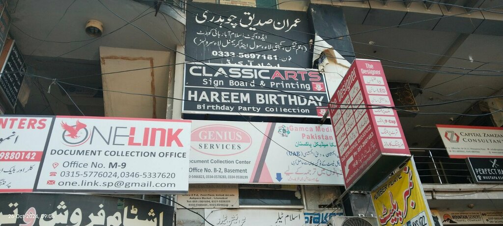 Danışmanlık hizmetleri Genius Attestation, Islamabad, foto