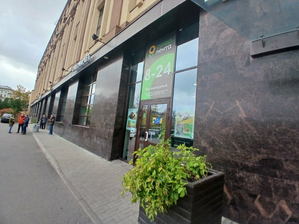 Göçmen büroları Альянс трудовая миграция, Saint‑Petersburg, foto