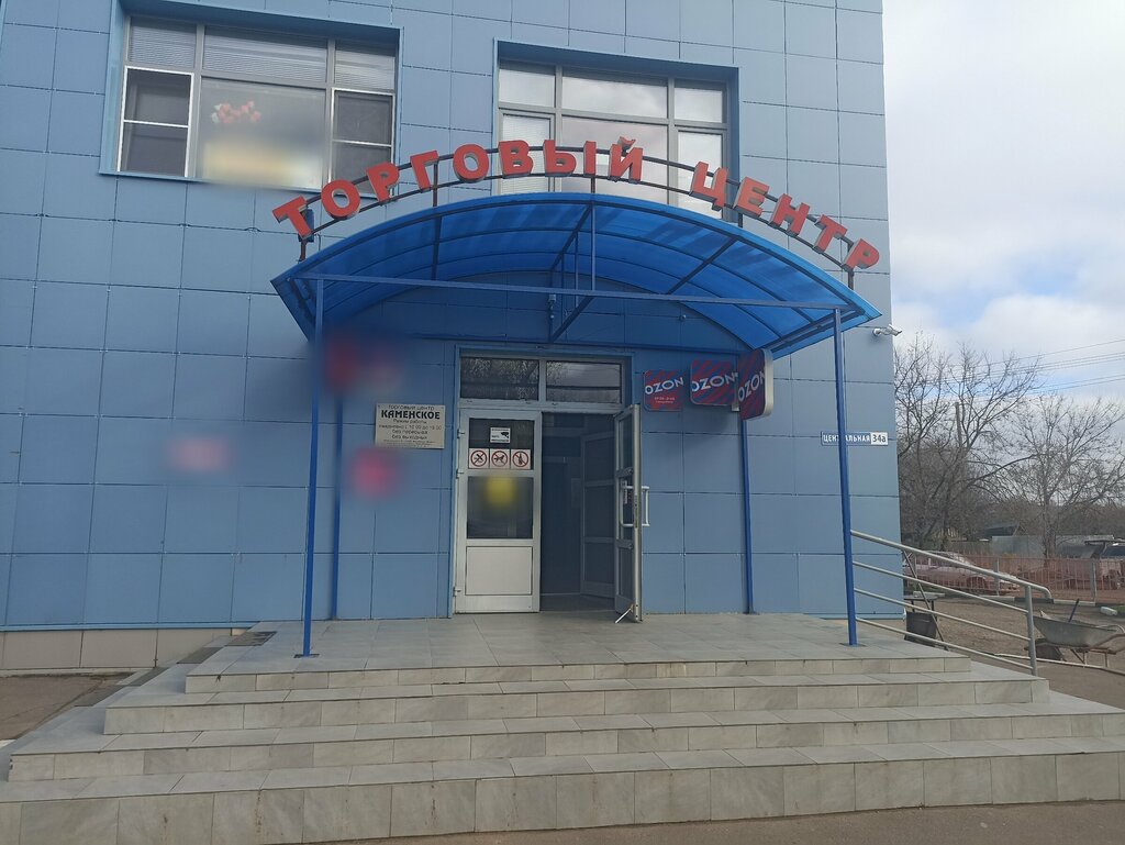 Teslimat noktası Ozon, Moskova ve Moskovskaya oblastı, foto