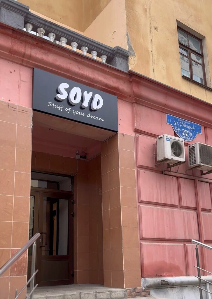 Giyim mağazası Soyd, Volgograd, foto