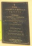Главе Угличского района с 1994 по 2012 год Элеоноре Михайловне Шереметьевой (Yaroslavskaya Street No:1), anıt levhası, anıt taş  Ugliç'ten