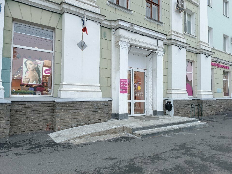 Kozmetik ve parfümeri mağazaları M. Kosmetik, Dzerjinsk, foto