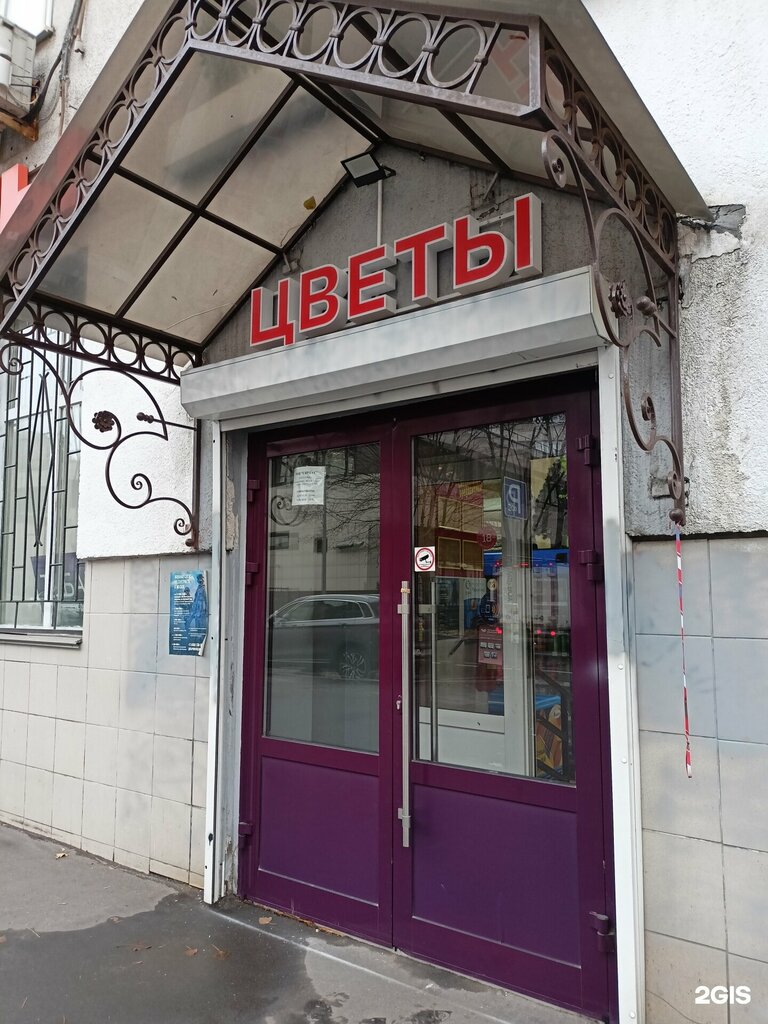 Çiçekçiler Adam LLi, Moskova, foto