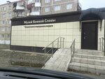 Музей Боевой Славы Талдомского городского округа (No:17А, mikrorayon Yubileyny), müzeler ve sanat galerileri  Taldom'dan
