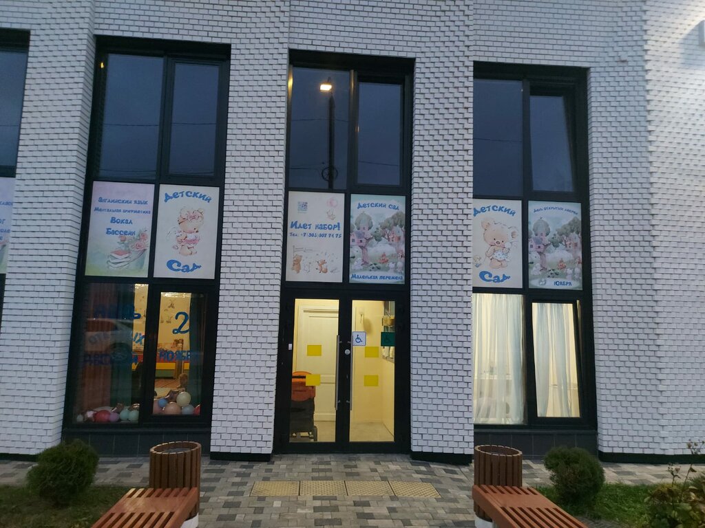 Anaokulları Littelebreak, Puşkino, foto