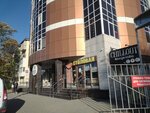 Школа иностранных языков (Dimitrova Street No:164/1), yabancı dil kursları  Krasnodar'dan