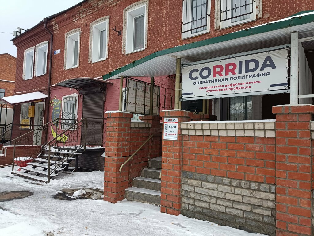 Baskı hizmetleri Corrida, Kirov, foto