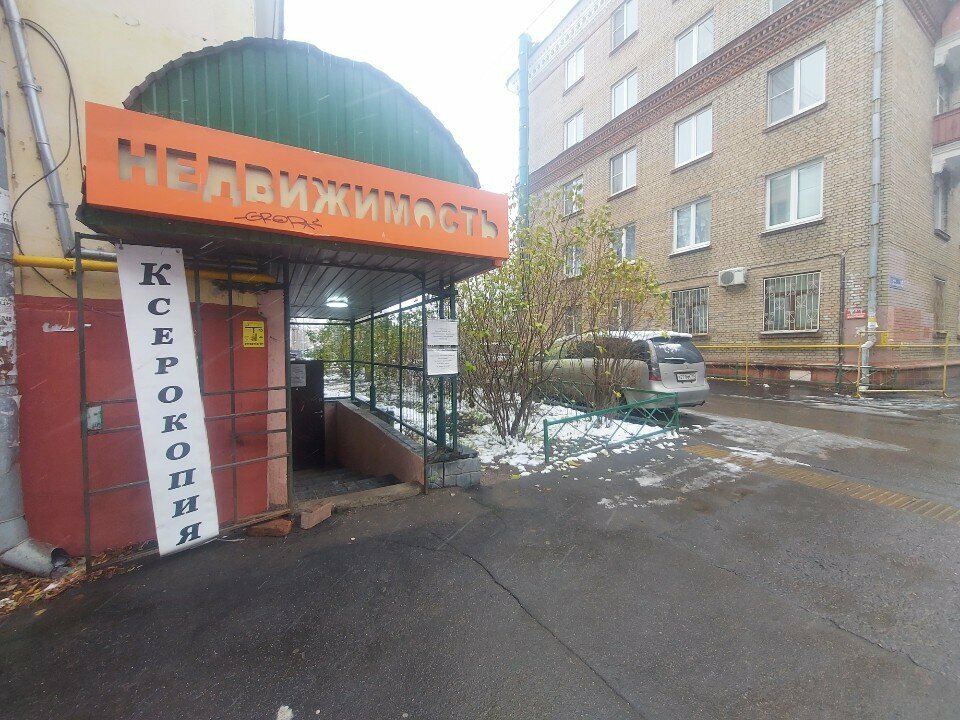 Göçmen büroları Кабинет помощи мигрантам в оформлении документов, Liubertsy, foto