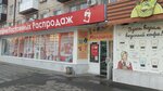Почта России (Kharkovskaya Street No:54), parsel otomatı  Tiumen'den