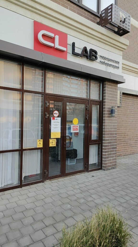 Tıbbi laboratuvarlar Cl Lab, Krasnodar, foto