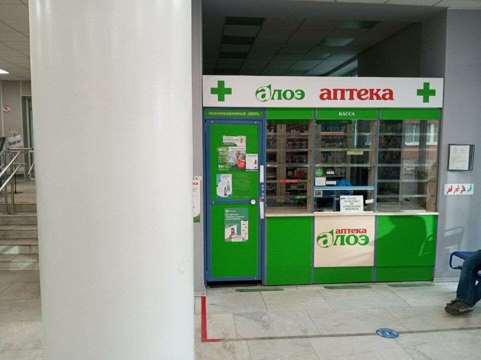 Eczaneler Алоэ, Saint‑Petersburg, foto