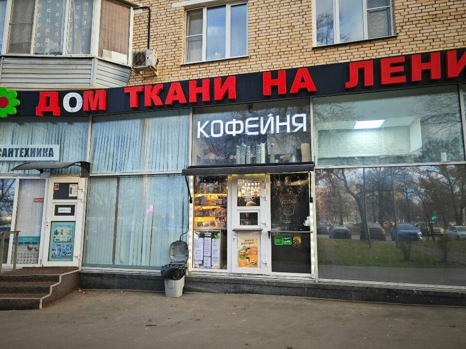 Al götür kahve Faúzer COffee, Moskova, foto