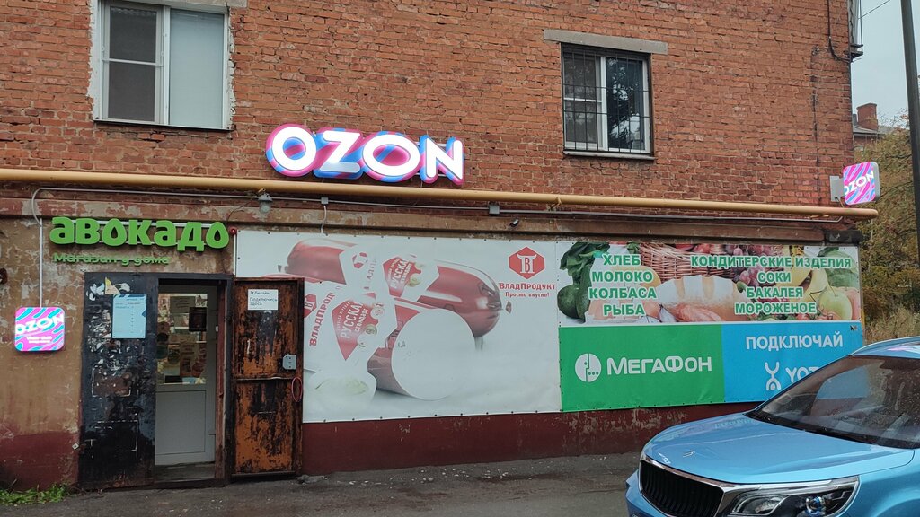 Teslimat noktası Ozon, Tulskaya oblastı, foto