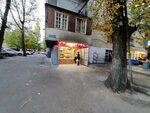 საცჰობი (No:6B, ubani Digomi Massive, ll kvartalshi Digomi), ekmek fırını  Tiflis'ten