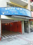 Special Music Hospital (1396 Sok., No:55A, Konak, İzmir), oto ses sistemleri  İzmir'den