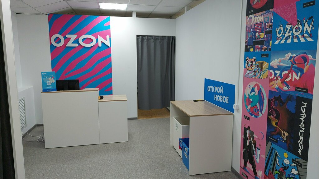 Teslimat noktası Ozon, Mihaylov, foto