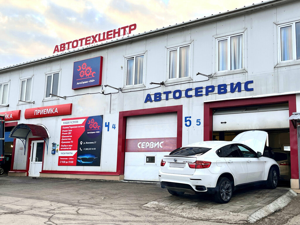 Otomobil servisi Тав, Kaluga, foto