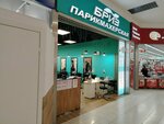 Бриз (Vavilova Street No:3), kuaförler  Moskova'dan