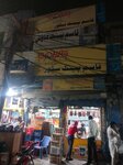 Qasim paint store (Shah Abu al Mali Road No:27), araba boyama  Lahor'dan