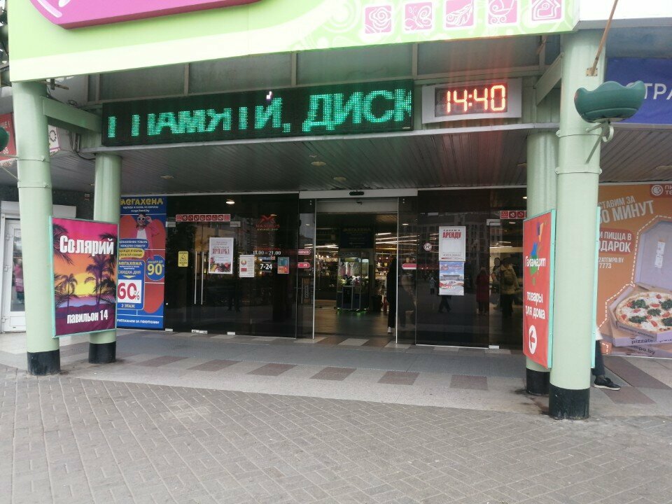 ATM'ler Belarusbank, Minsk, foto