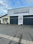 Tire fitting and repair (vulica Haharyna No:16Ак1), oto lastik tamiri  İvanovo'dan