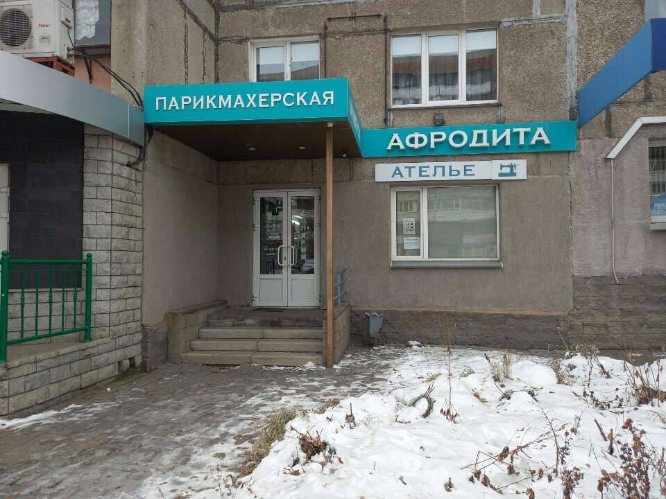 Kuaförler Afrodita, Magnitogorsk, foto