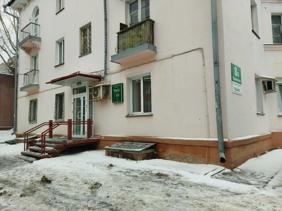 Tıp merkezleri ve klinikler Meditsinsky tsentr Arnika, Novosibirsk, foto