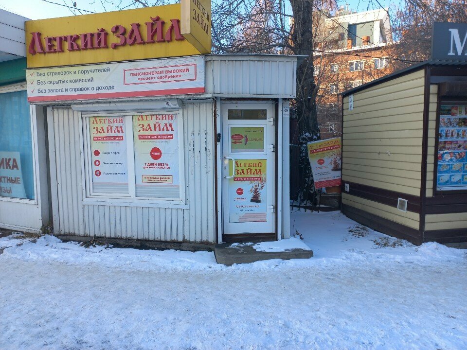 Mikrofinans Легкий займ, Irkutsk, foto