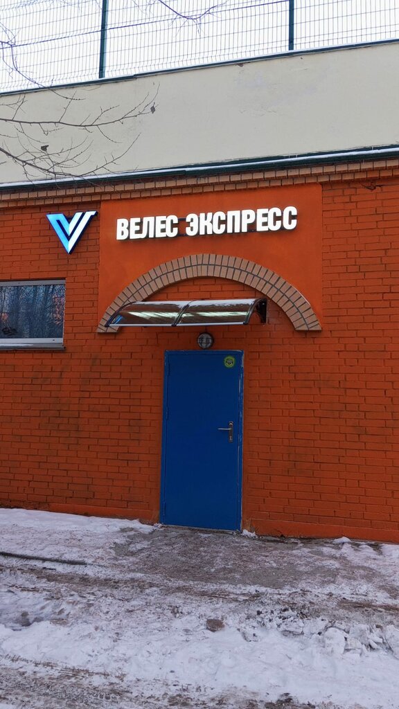 Para tahsilatı Велес Экспресс, Novosibirsk, foto