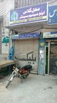 Mughal almoneam center (Haider Road No:538, Township), alüminyum doğrama  Lahor'dan