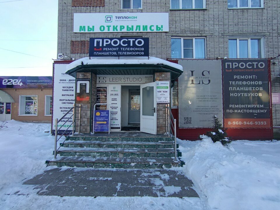 Pencere üretim, satış ve montaj firmaları Теплокон, Biysk, foto