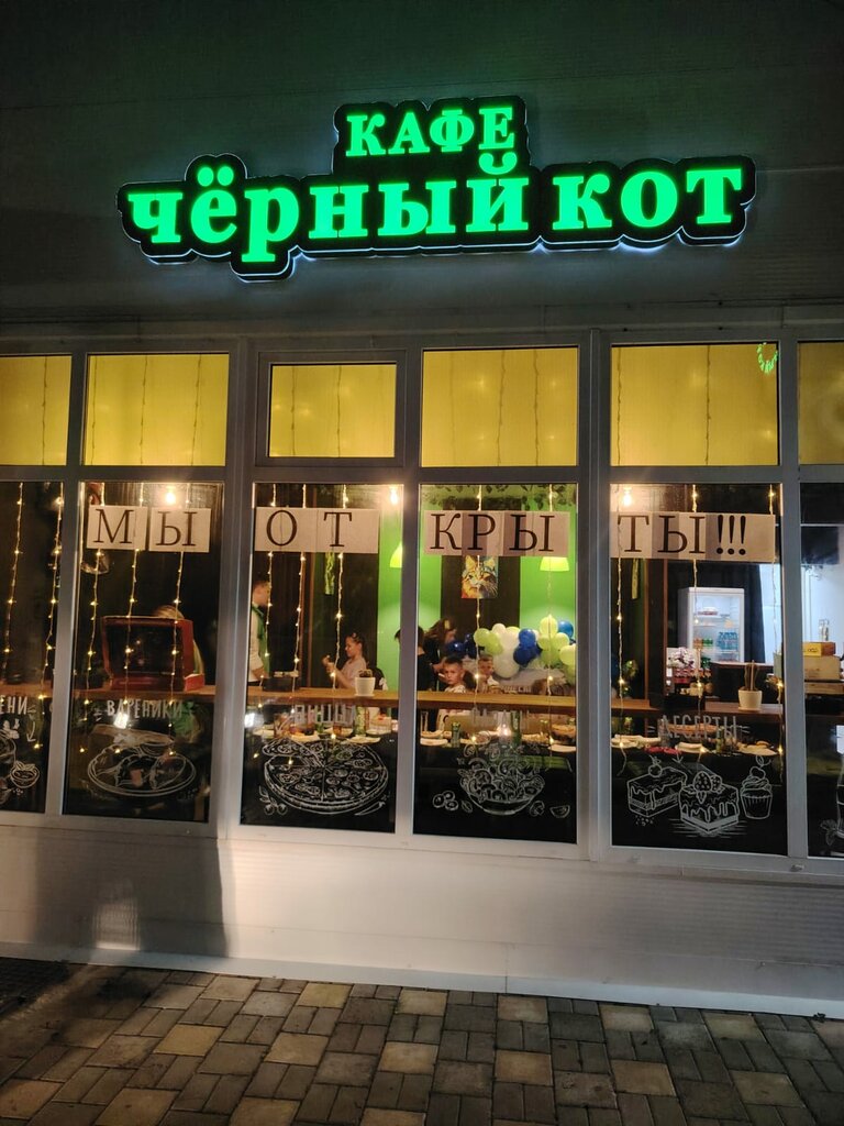 Kafe Чёрный кот, Adıge Cumhuriyeti, foto