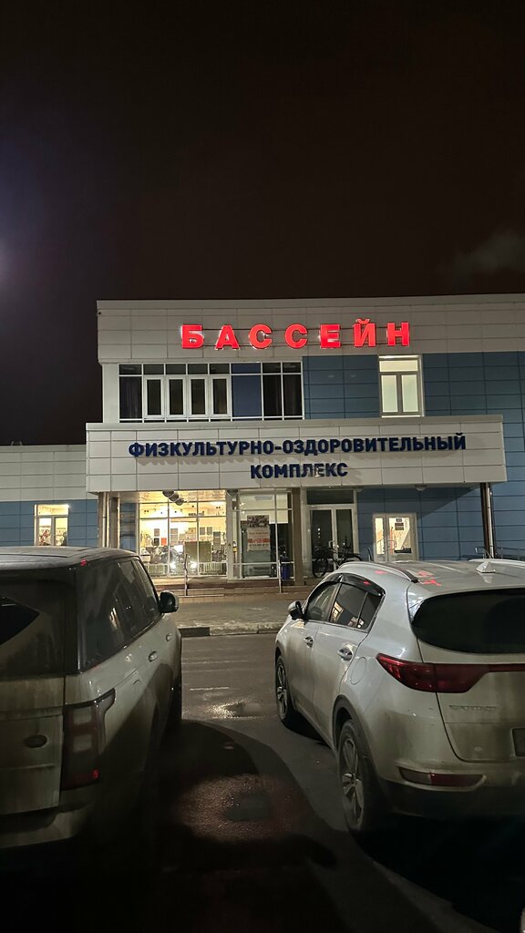Yüzme havuzları Фитнес Волна, Puşkino, foto