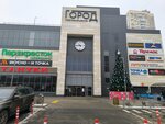 Коробка с добром (Likhachyovskiy Avenue No:74), yardım toplama noktası  Dolgoprudny'den