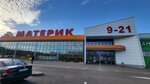Pan Divan (Niezaliezhnasci Avenue No:154Д), koltuk takımı mağazaları  Minsk'ten