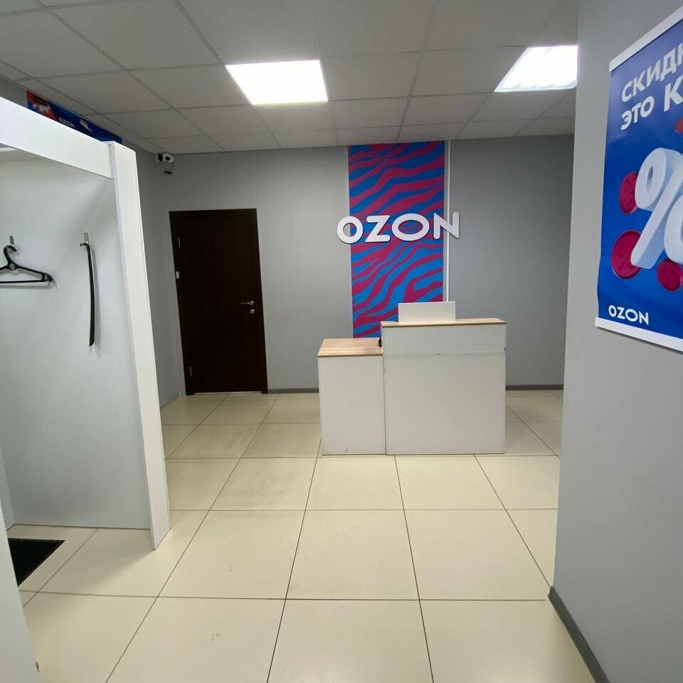 Teslimat noktası Ozon, Volhov, foto