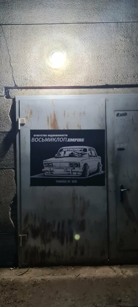 Otomobil servisi Восмиклоп Empire, Buguruslan, foto
