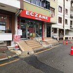 Hekimoğlu Eczanesi (Cumhuriyet Mah., Hekimoğlu Sok., No:13, Üsküdar, İstanbul), eczaneler  İstanbul'dan