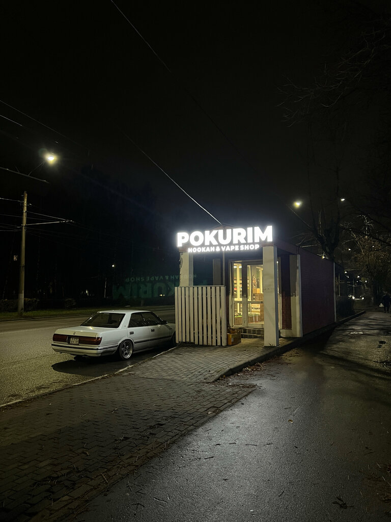 Elektronik sigara satış noktaları Pokurim, Vladimir, foto